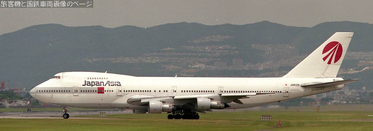 日本アジア航空 JA8128 の写真 (その1)です