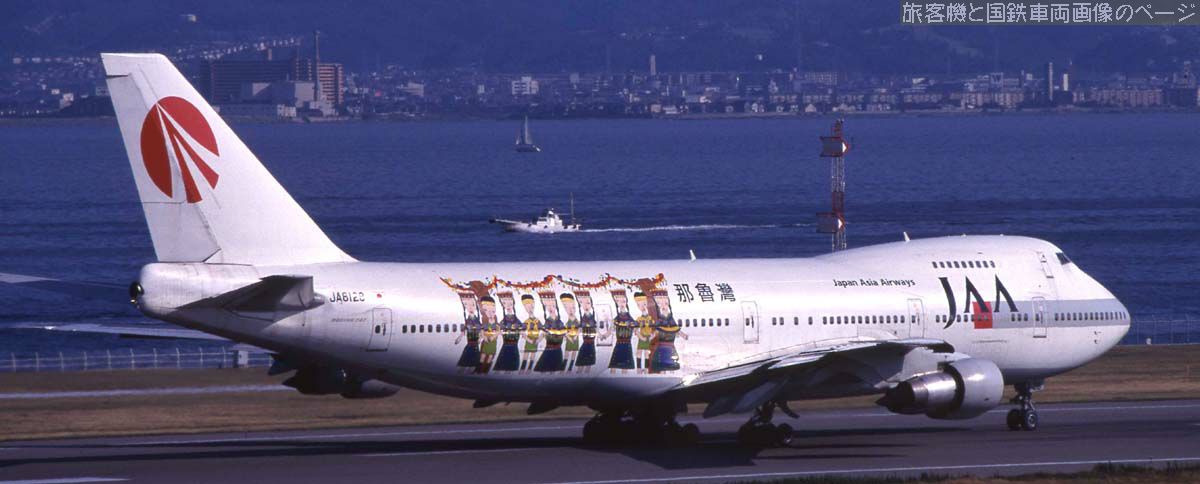 日本アジア航空 JA8128 の写真 (その1)です