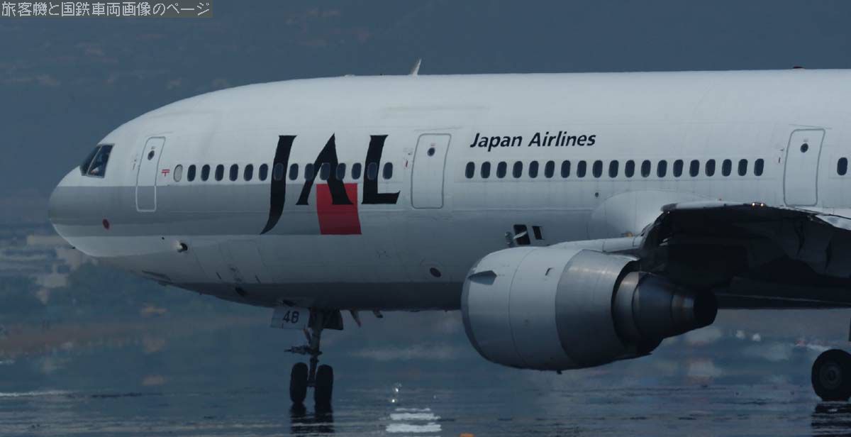 日本航空 JA8548ff の写真です