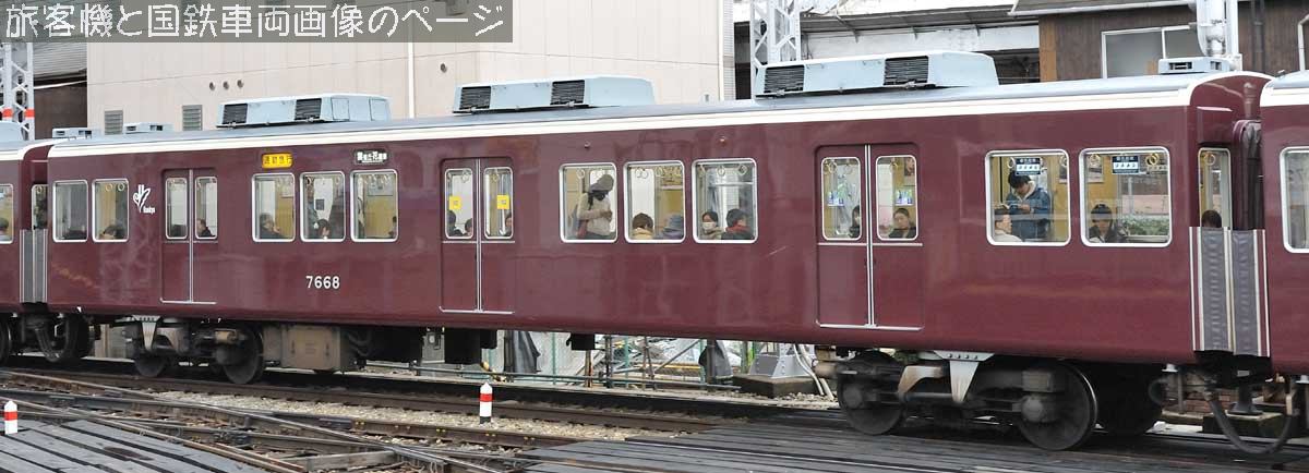 阪急電鉄 7668 の写真です