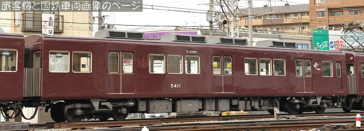 阪急電鉄 5411 の写真です