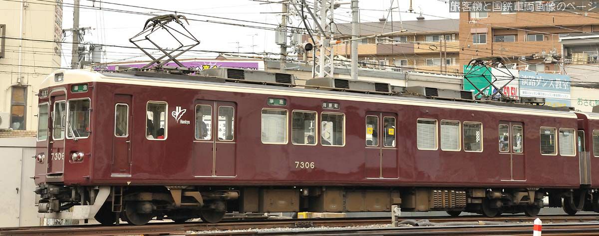 阪急電鉄 7306 の写真です