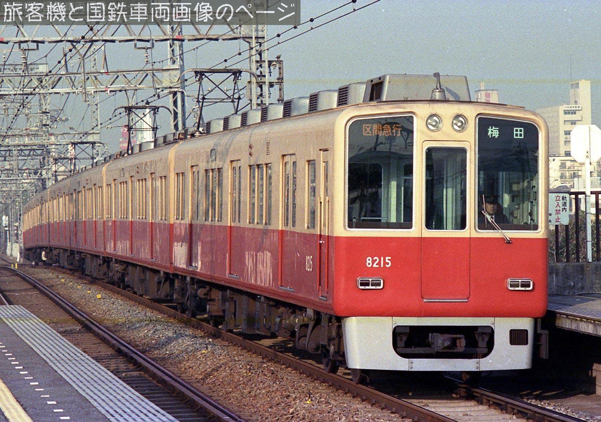 阪神電鉄 8215 の写真です