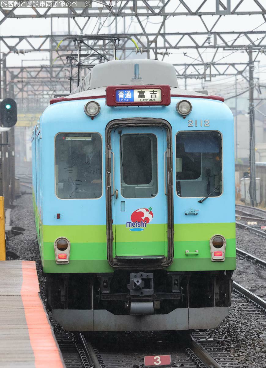 近畿日本鉄道 2112 の写真です