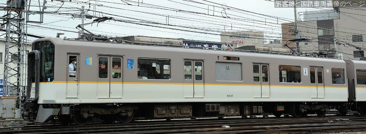 近畿日本鉄道 9032 の写真です