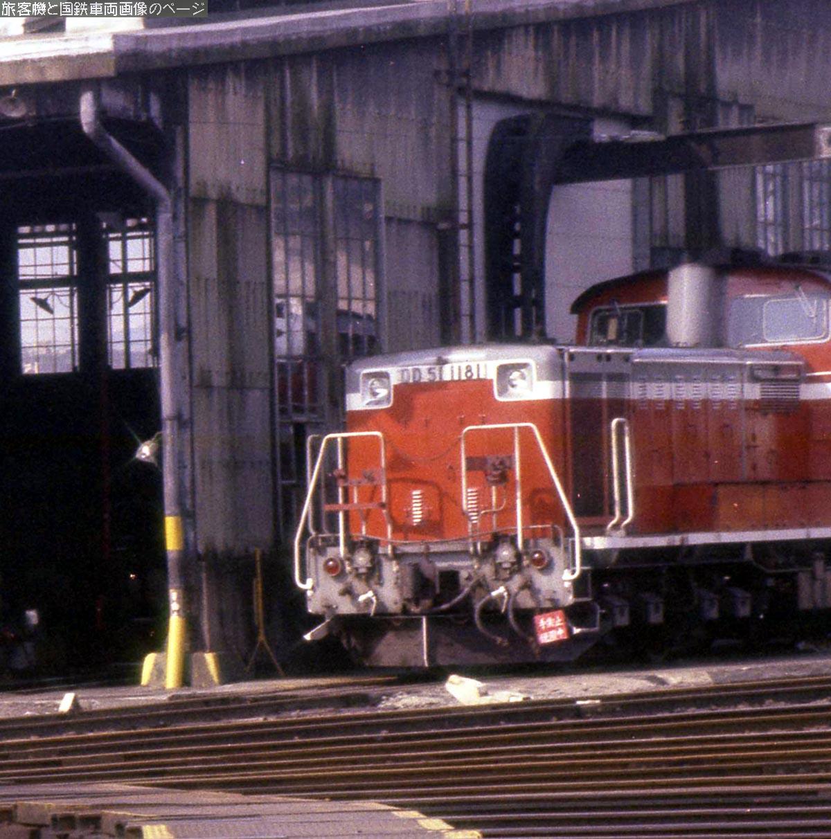 DD51 1181 の画像です