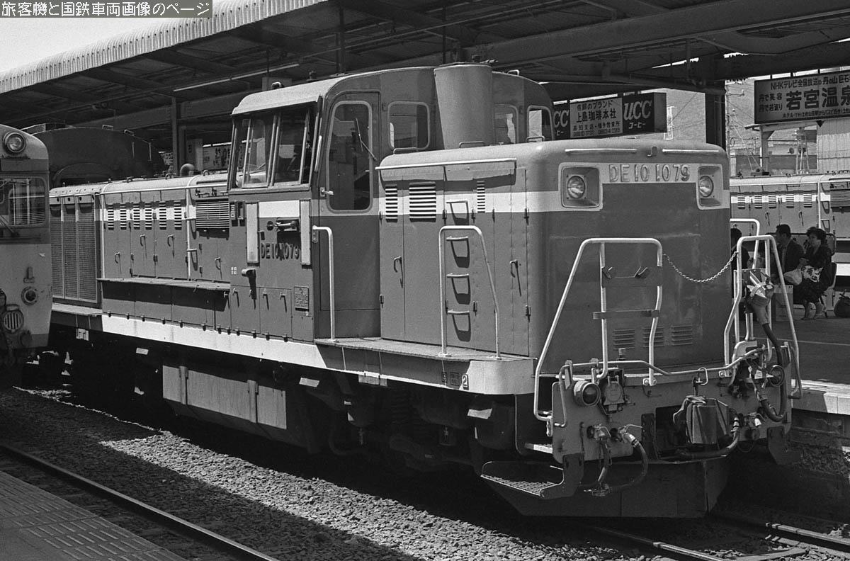 DE10 1079 の画像です