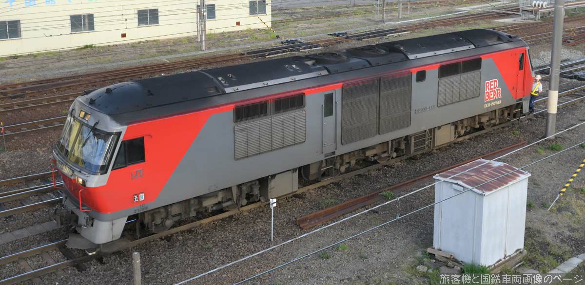 DF200-113 の画像です