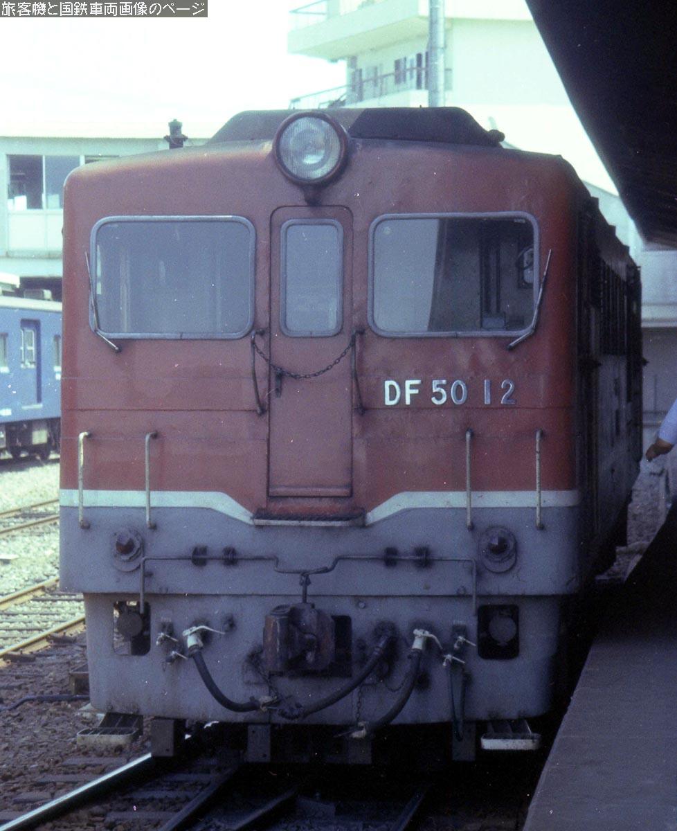 DF50 12 の画像です