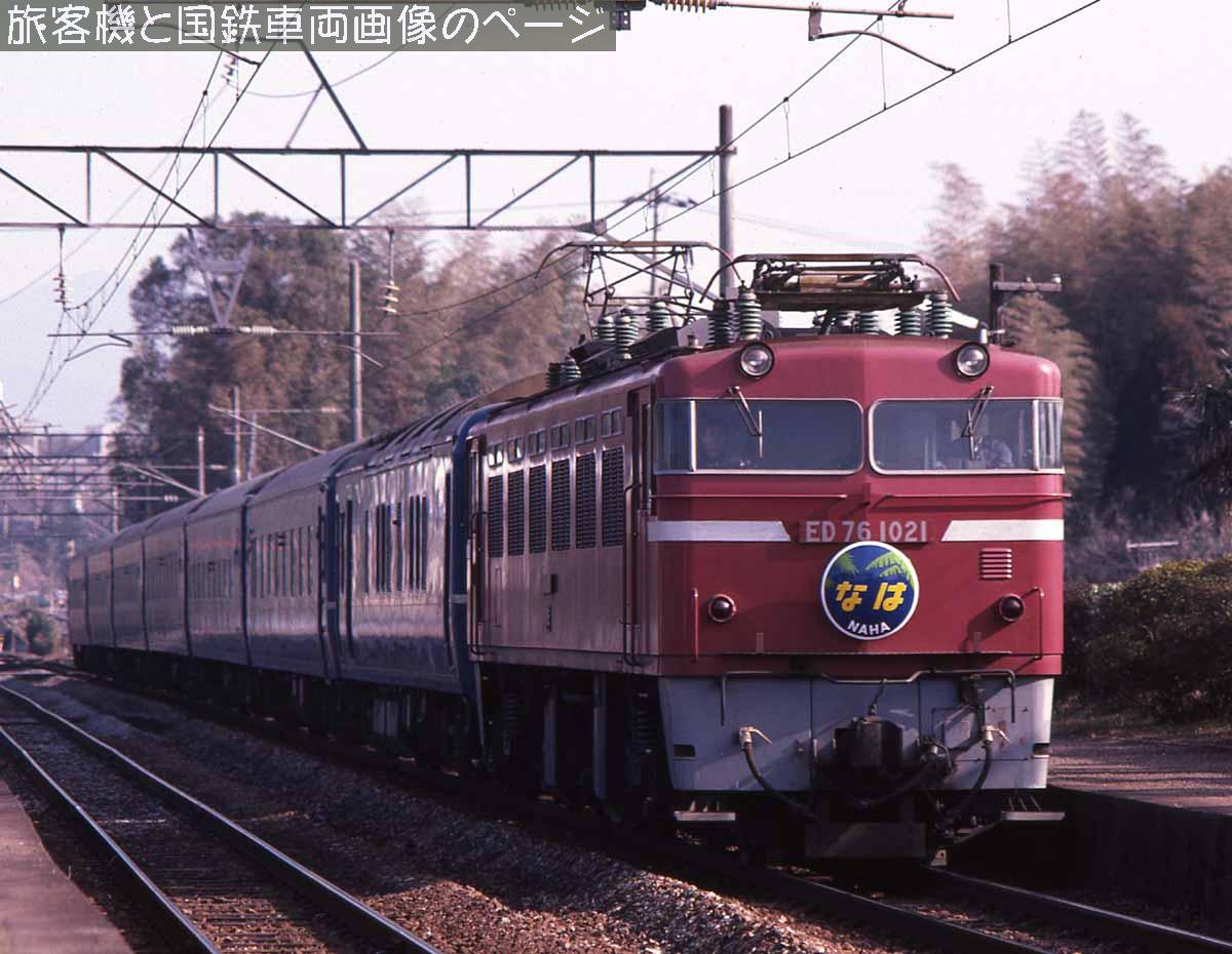 ED76 1021 の画像です