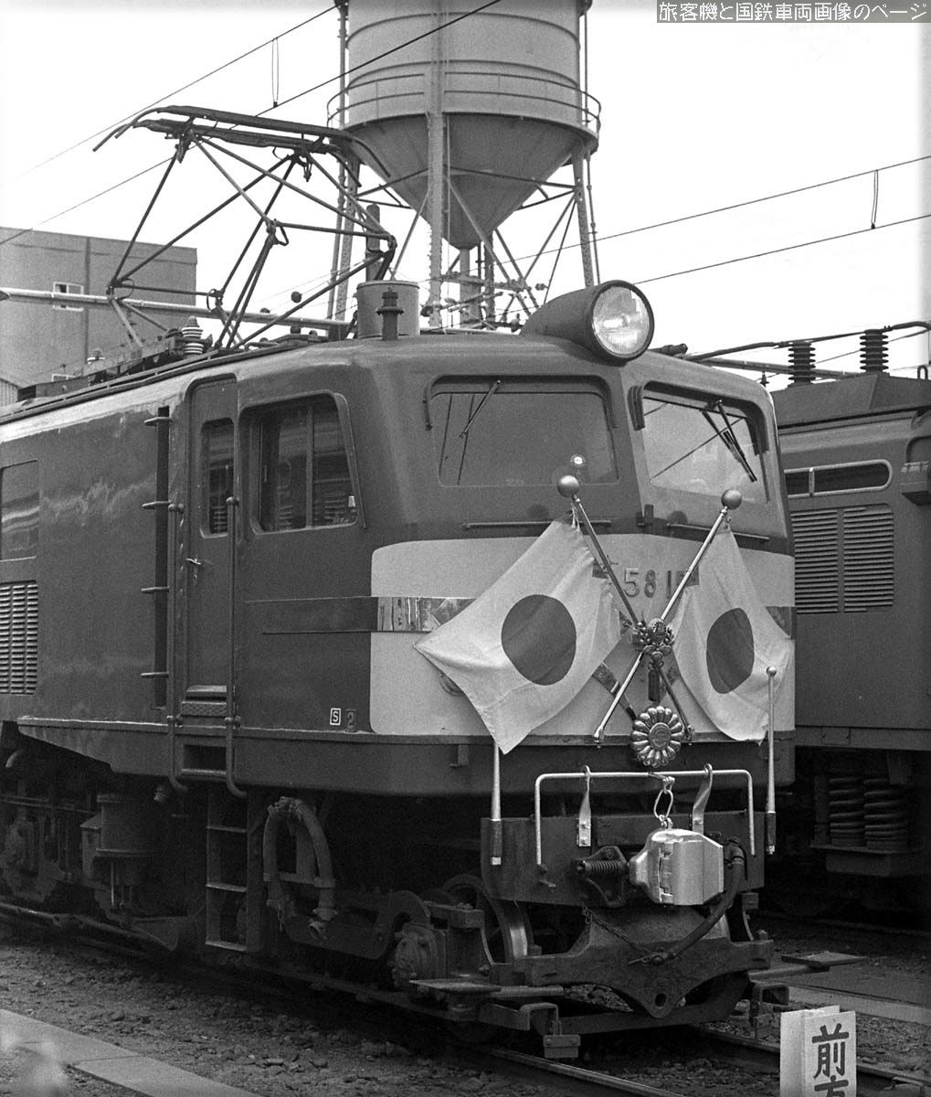 EF58 150 の画像です