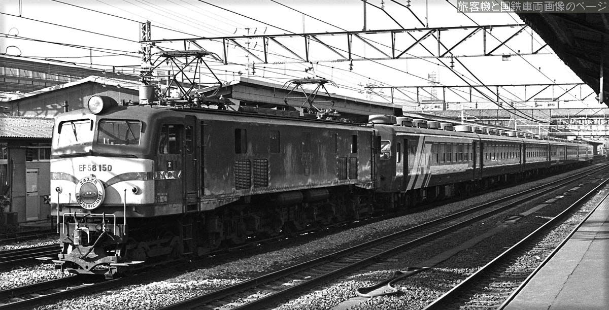 EF58 150 の画像です
