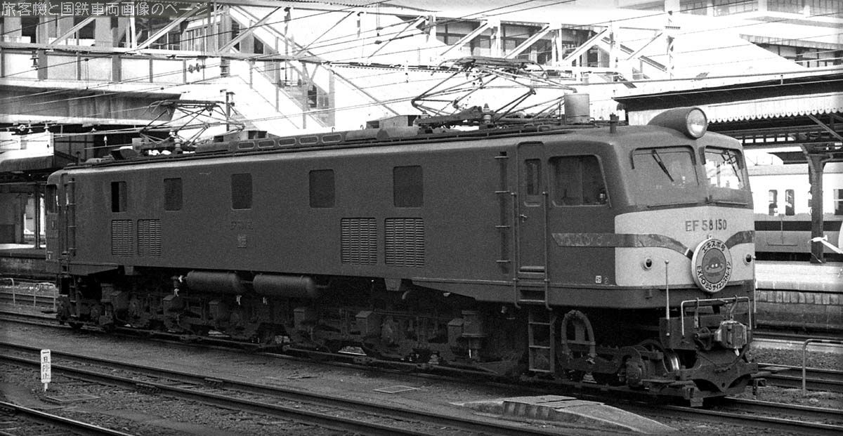 EF58 150 の画像です