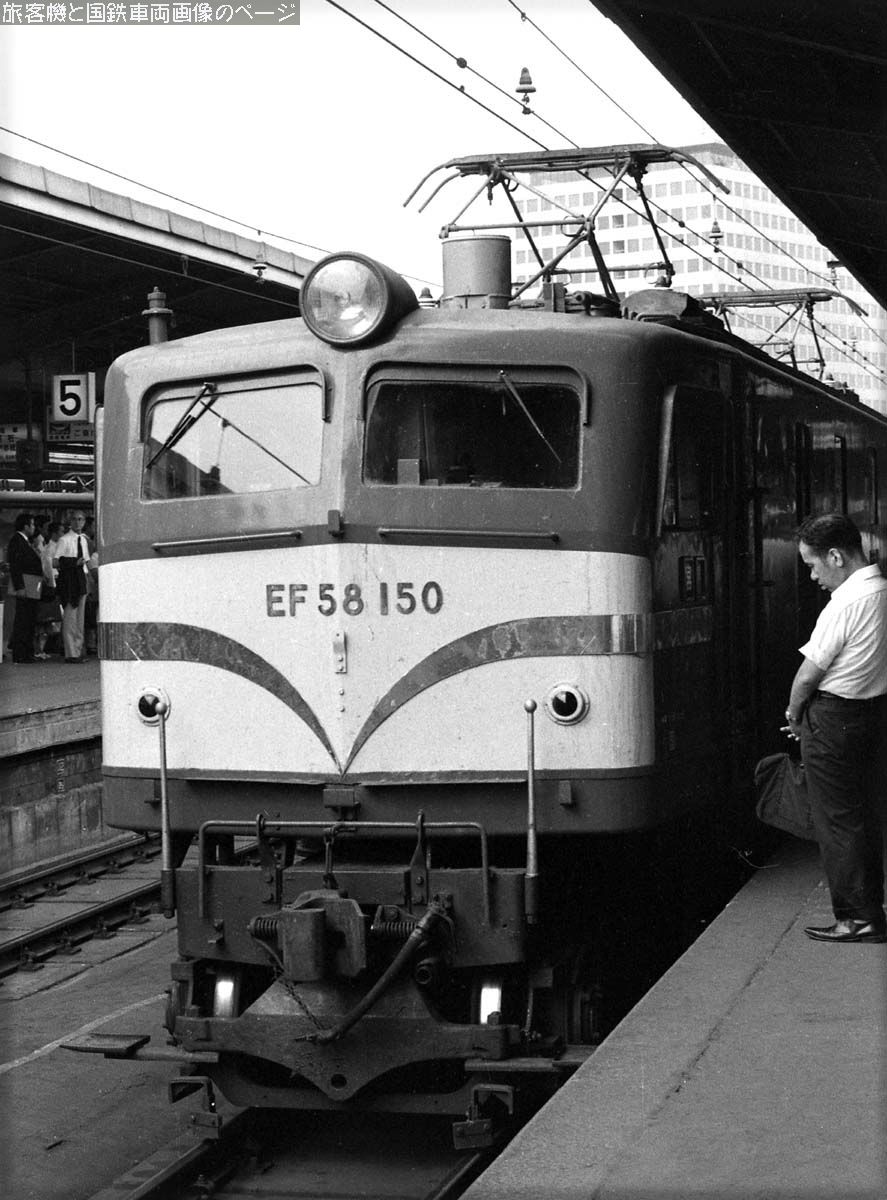 EF58 150 の画像です