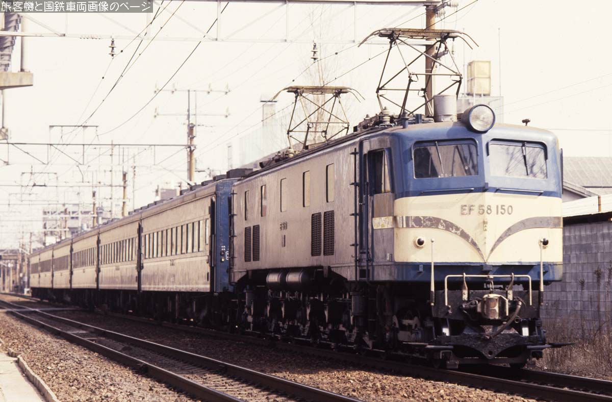 EF58 150 の画像です