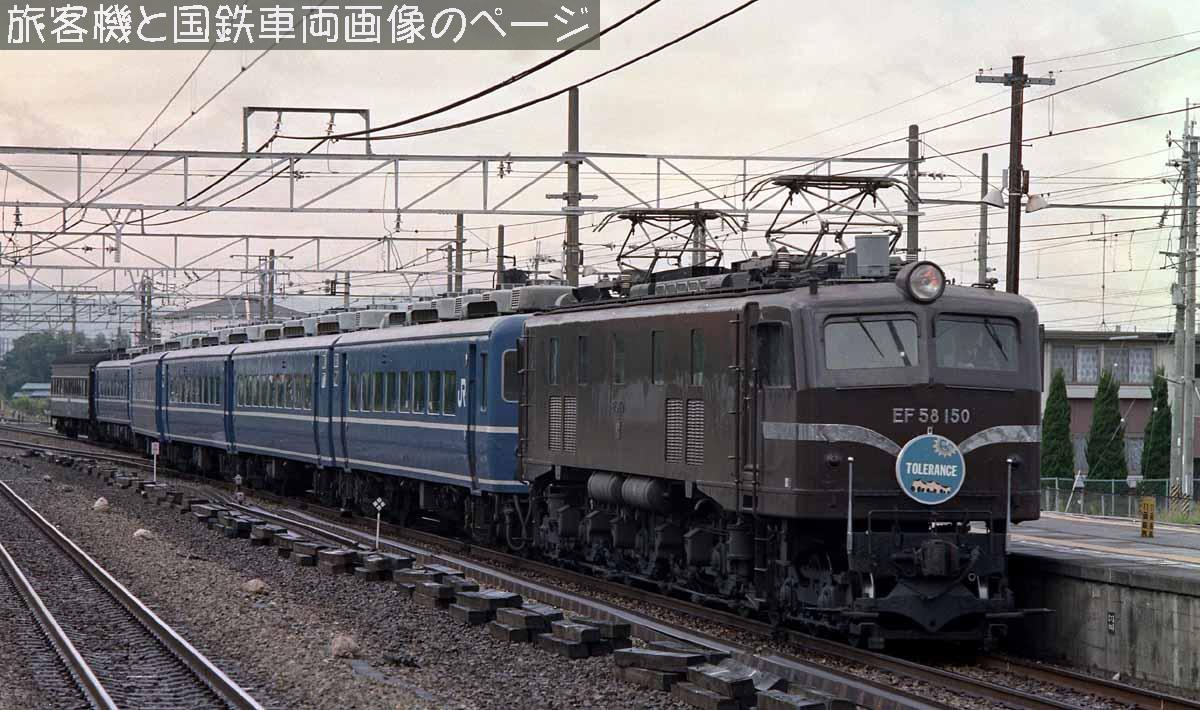 EF58 150 の画像です