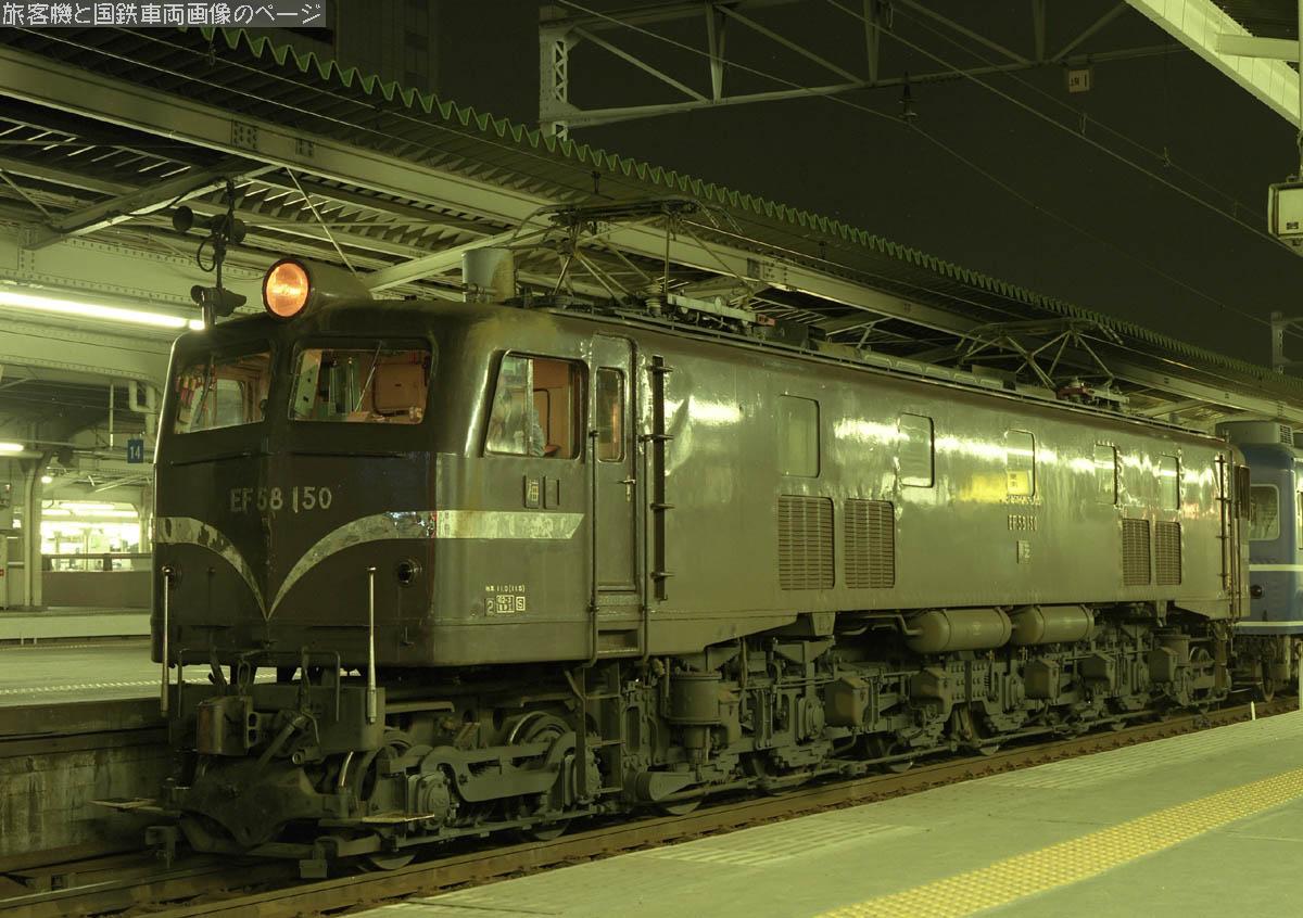 EF58 150 の画像です