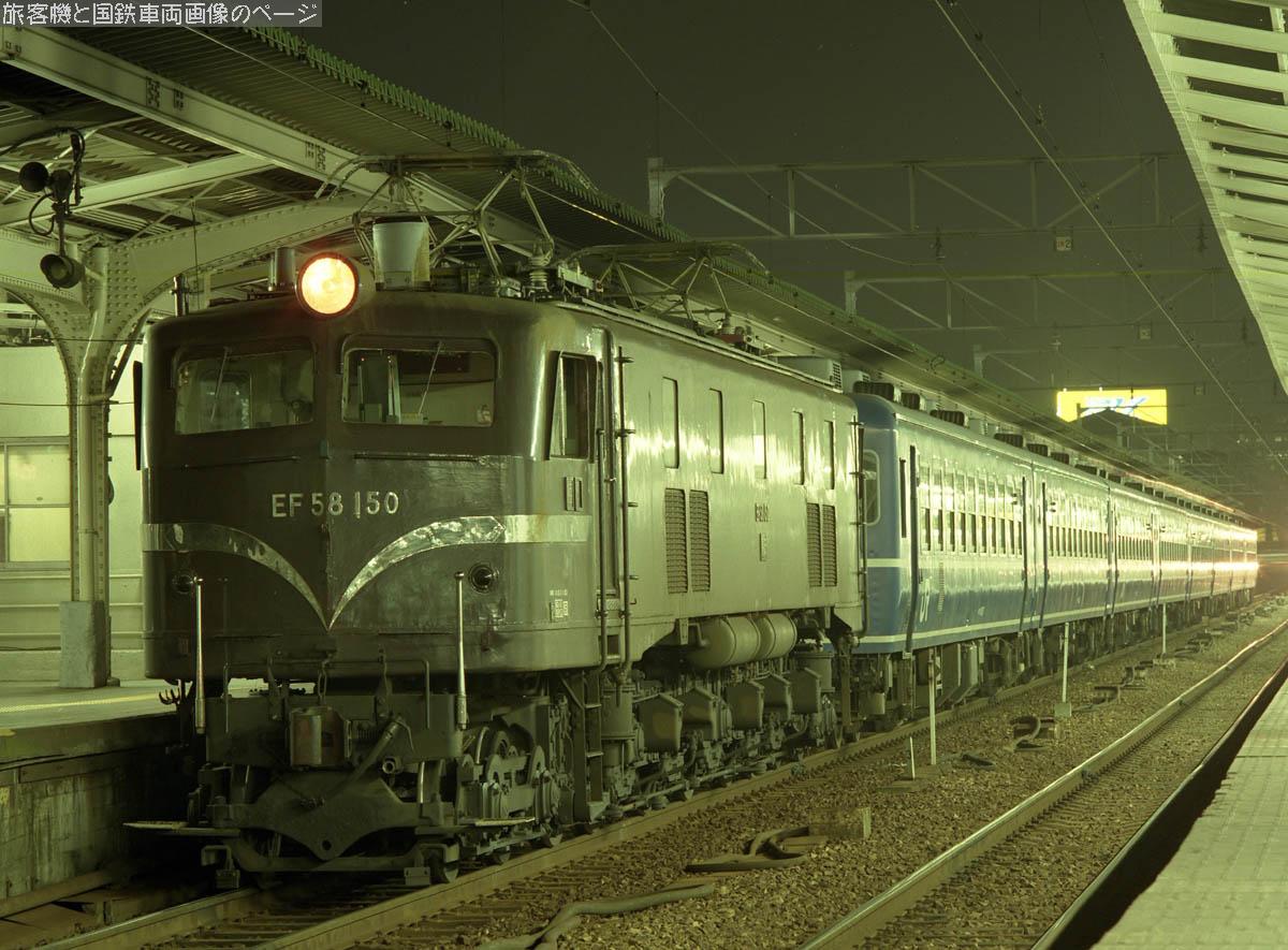 EF58 150 の画像です