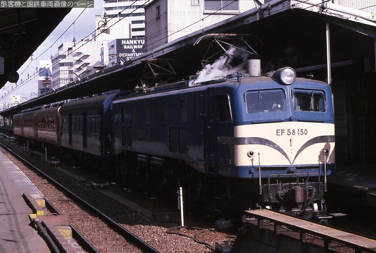 EF58 150 の画像です