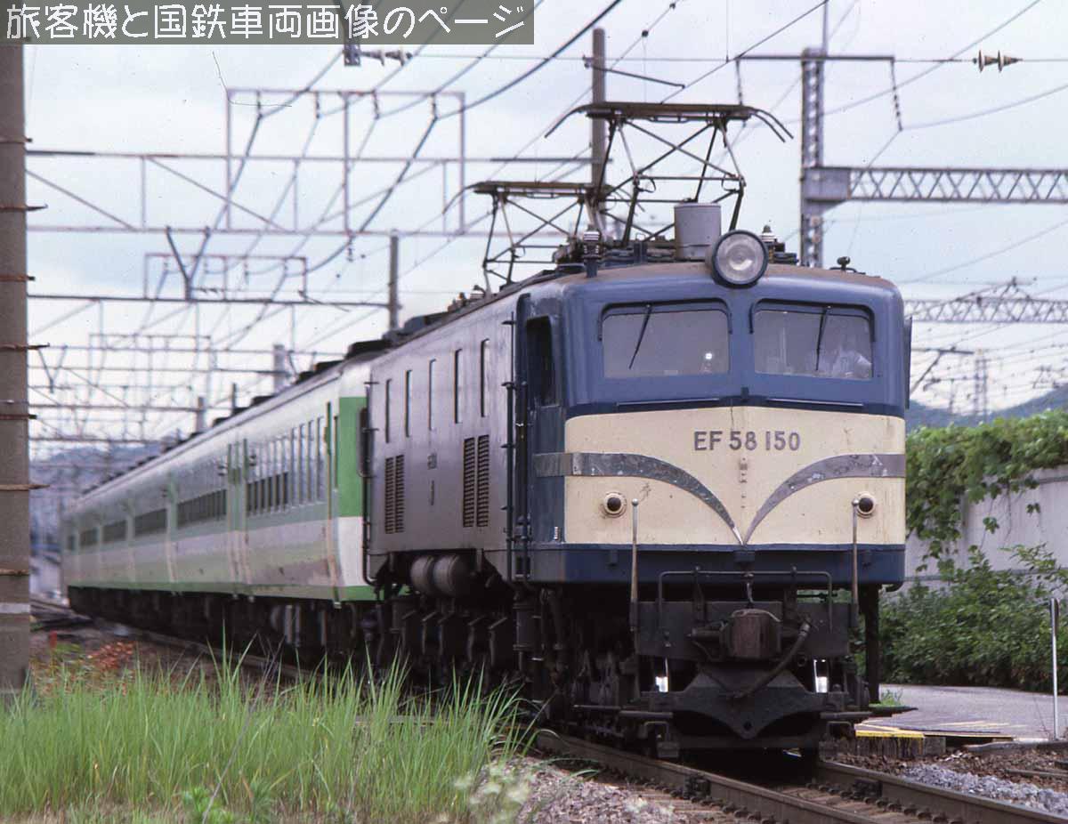 EF58 150 の画像です