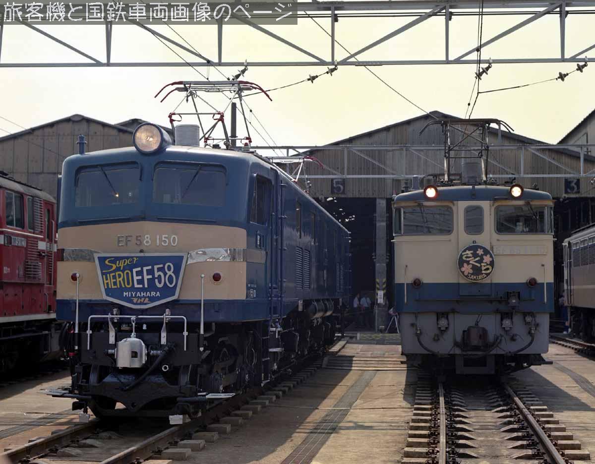 EF58 150 の画像です