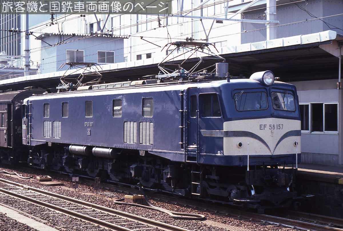 EF58 157 の画像です
