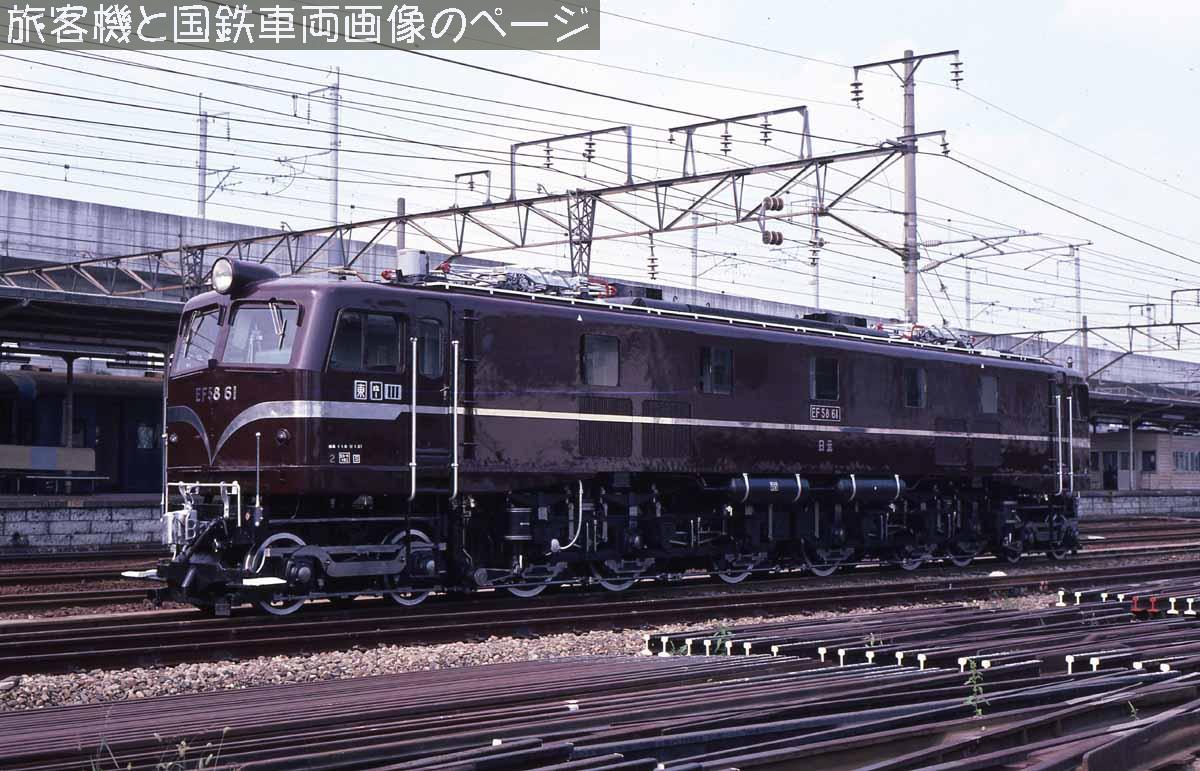 EF58 61 の画像です