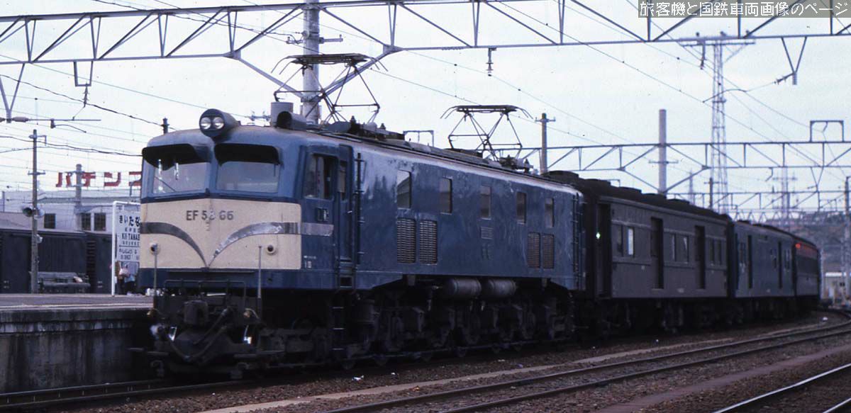 EF58 66 の画像です