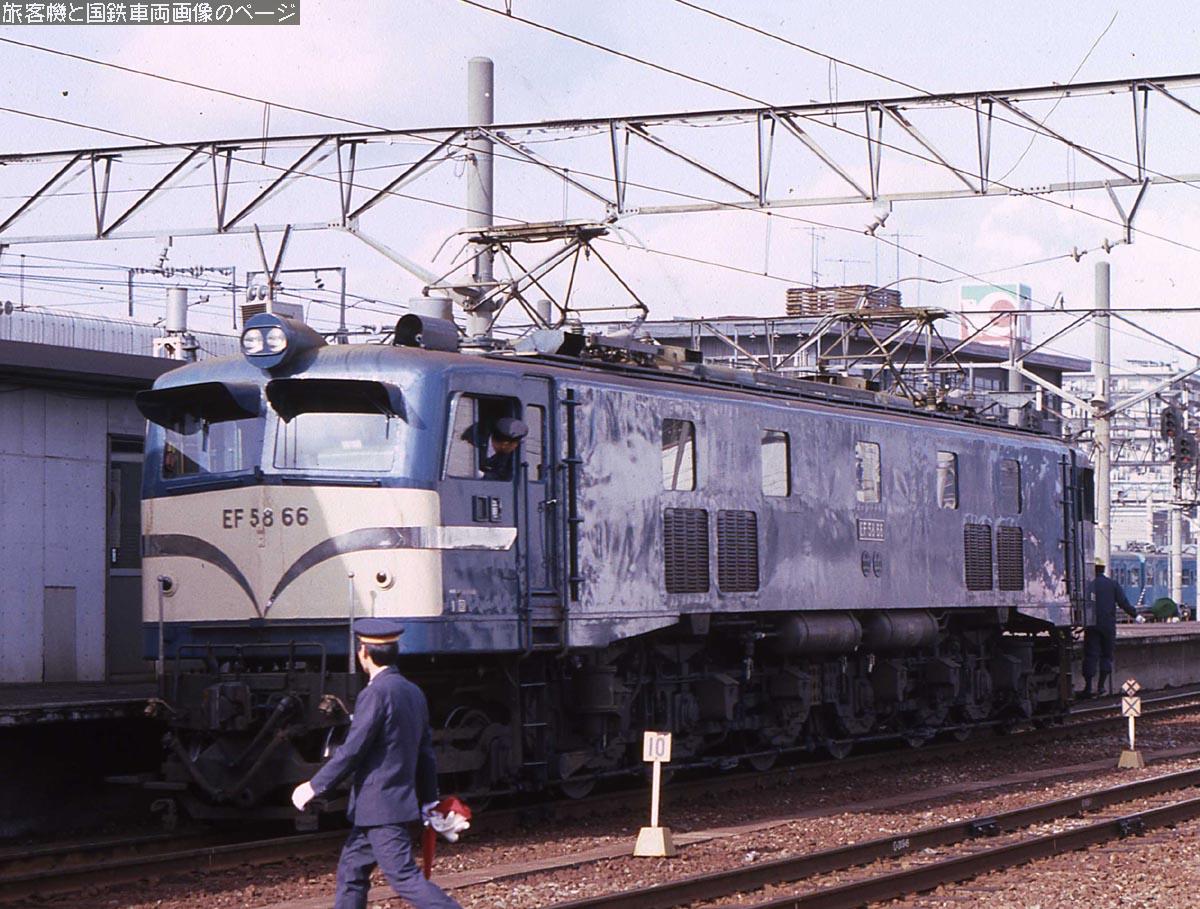 EF58 66 の画像です