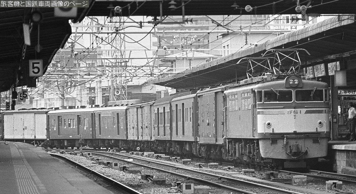 EF61 1 の画像です