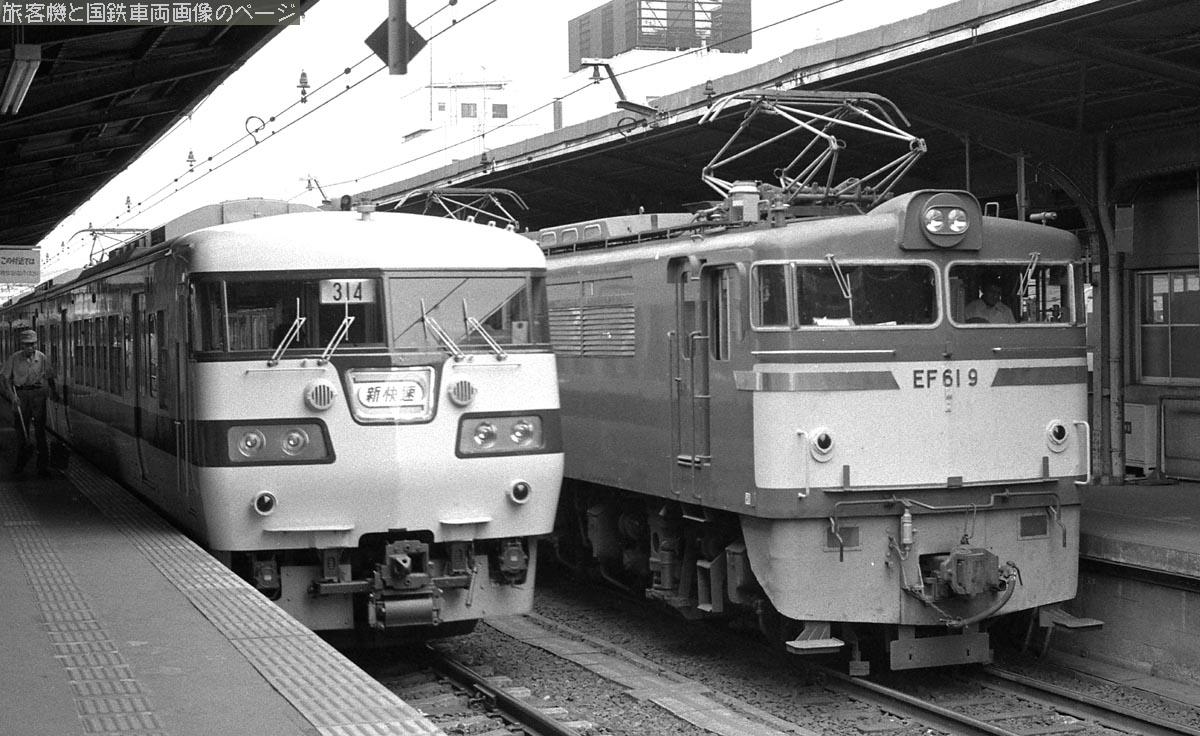 EF61 9 の画像です