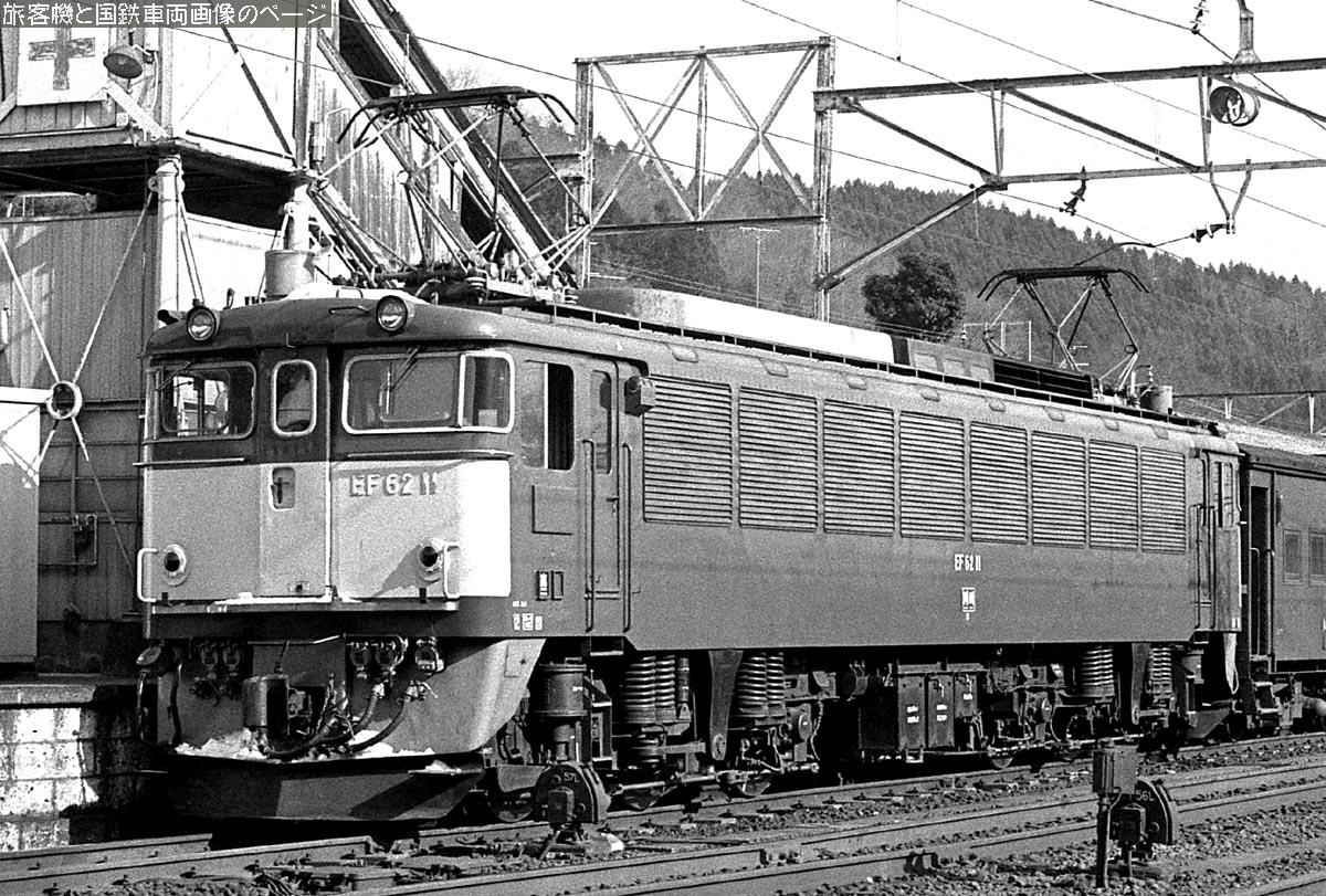 EF62 11 の画像です
