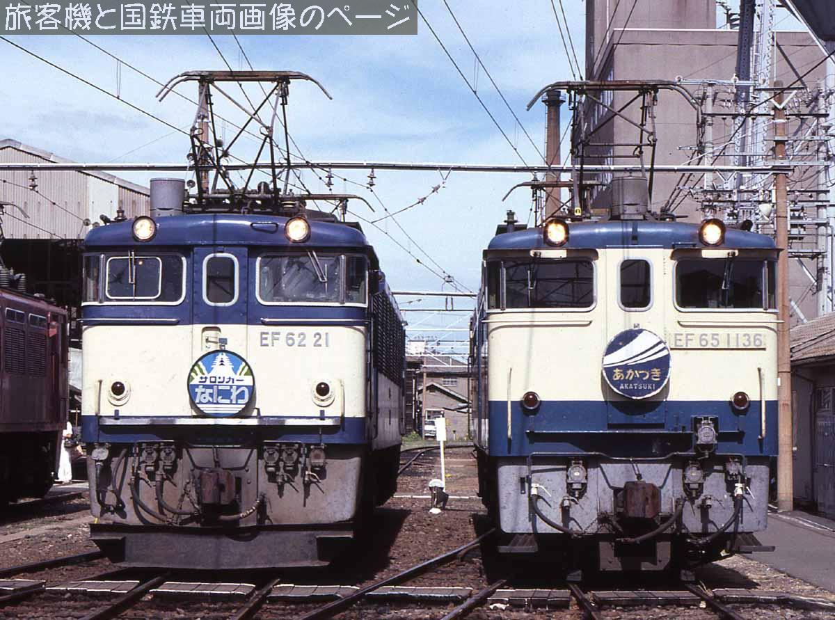 EF62 21 の画像です