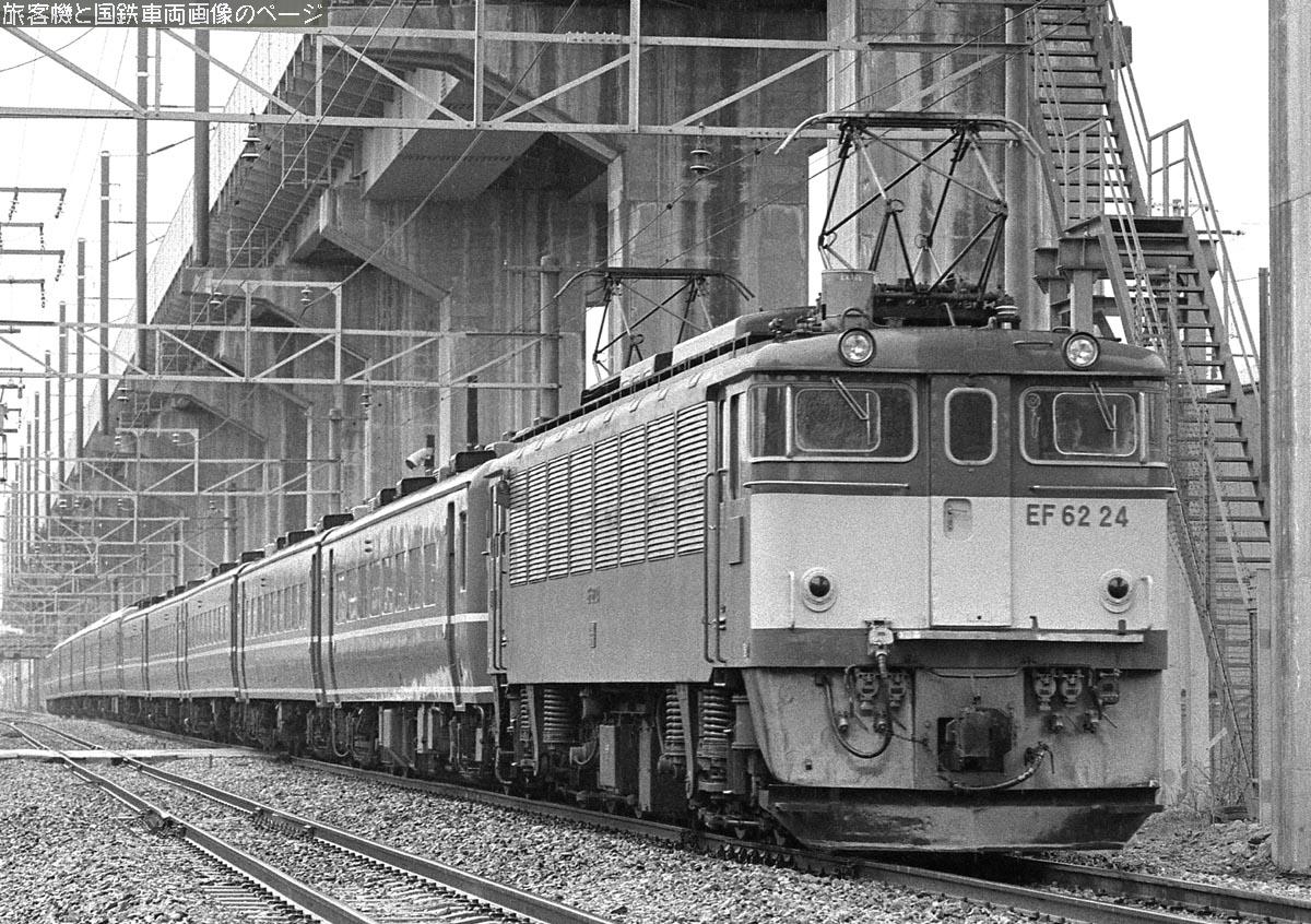 EF62 24 の画像です
