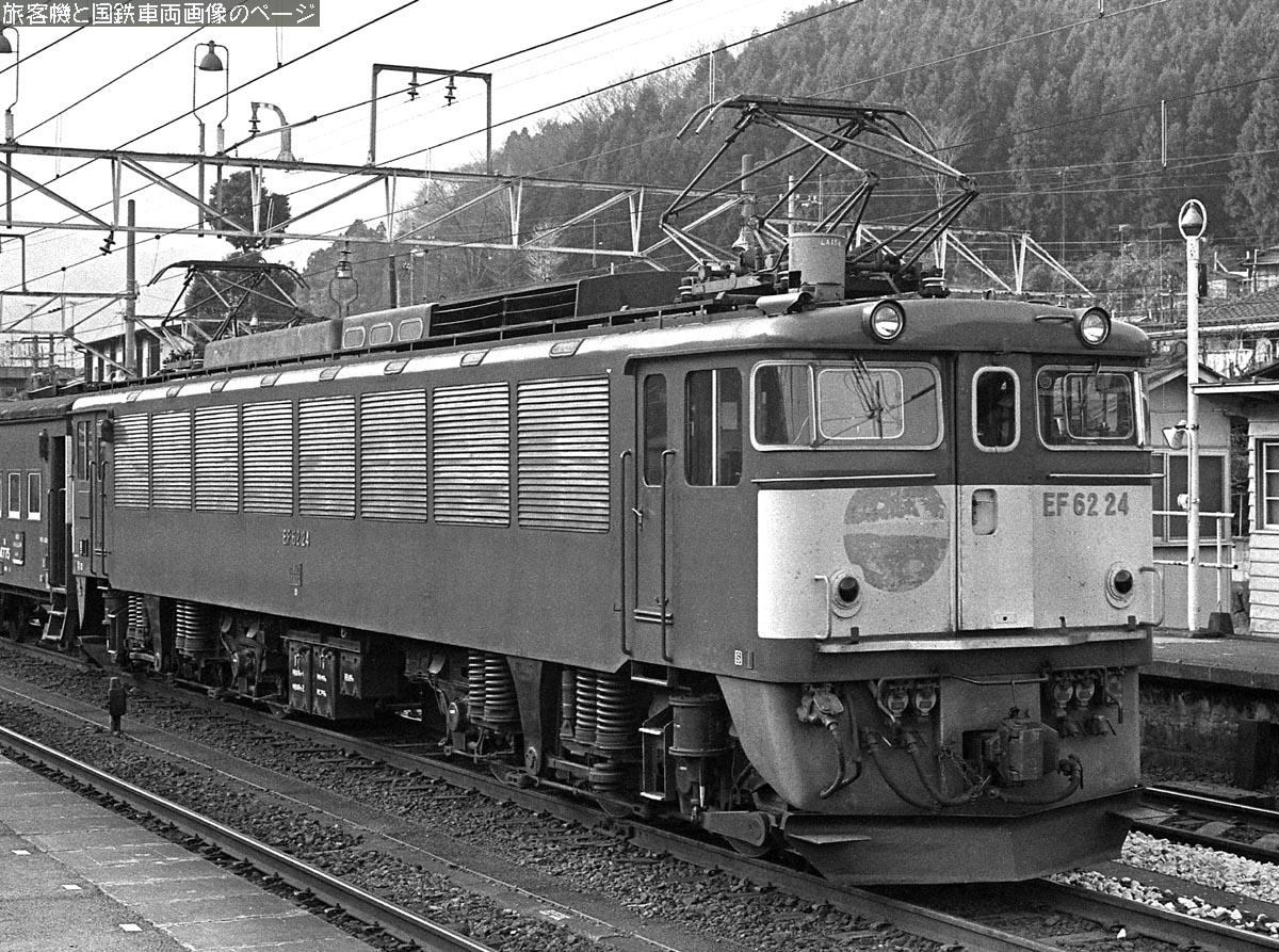 EF62 24 の画像です