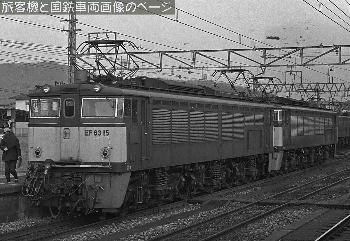 EF63 15 の画像です