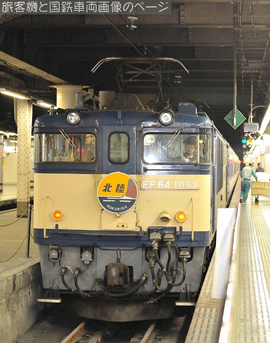 EF64 1052 の画像です