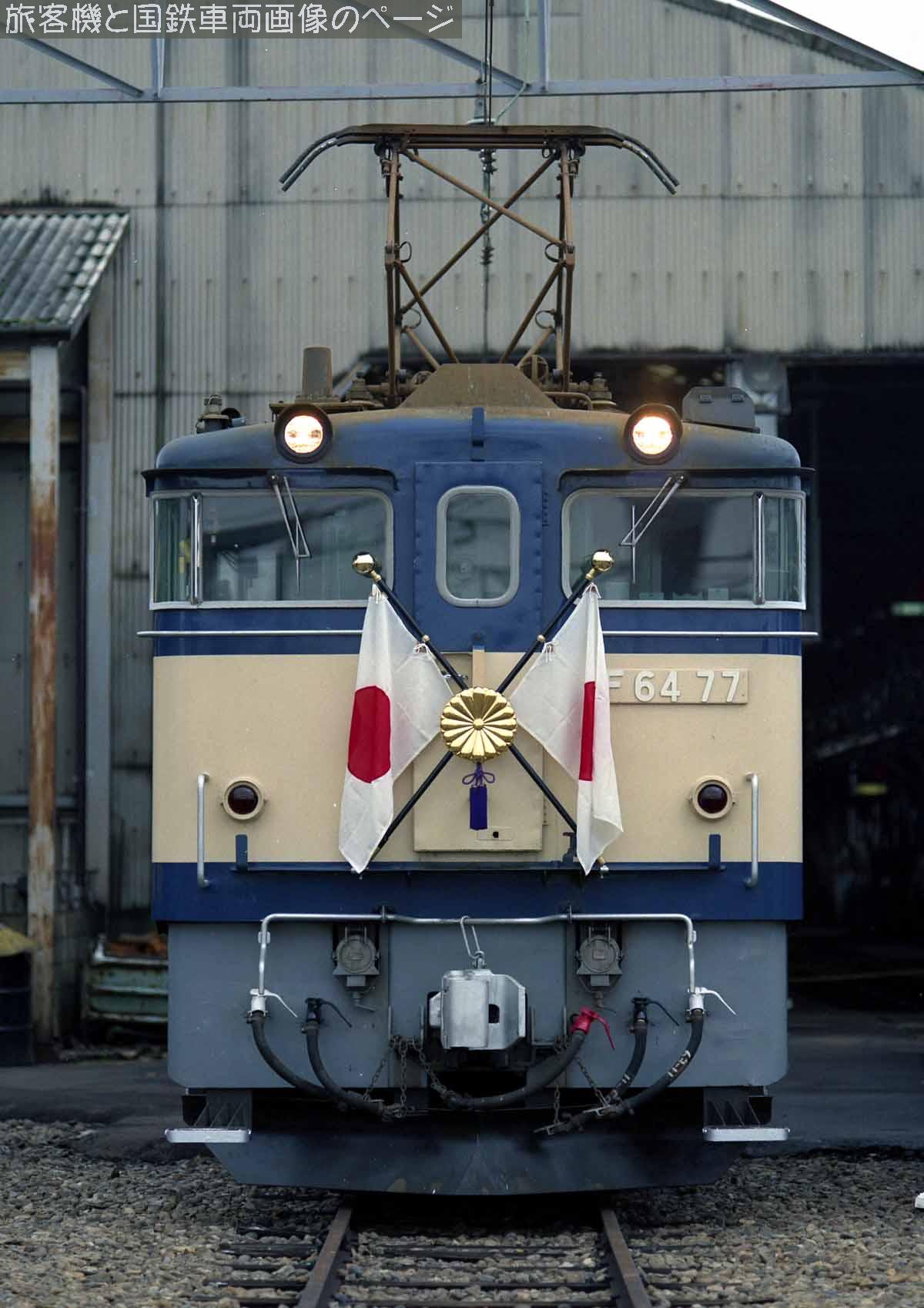 EF64 77 の画像です