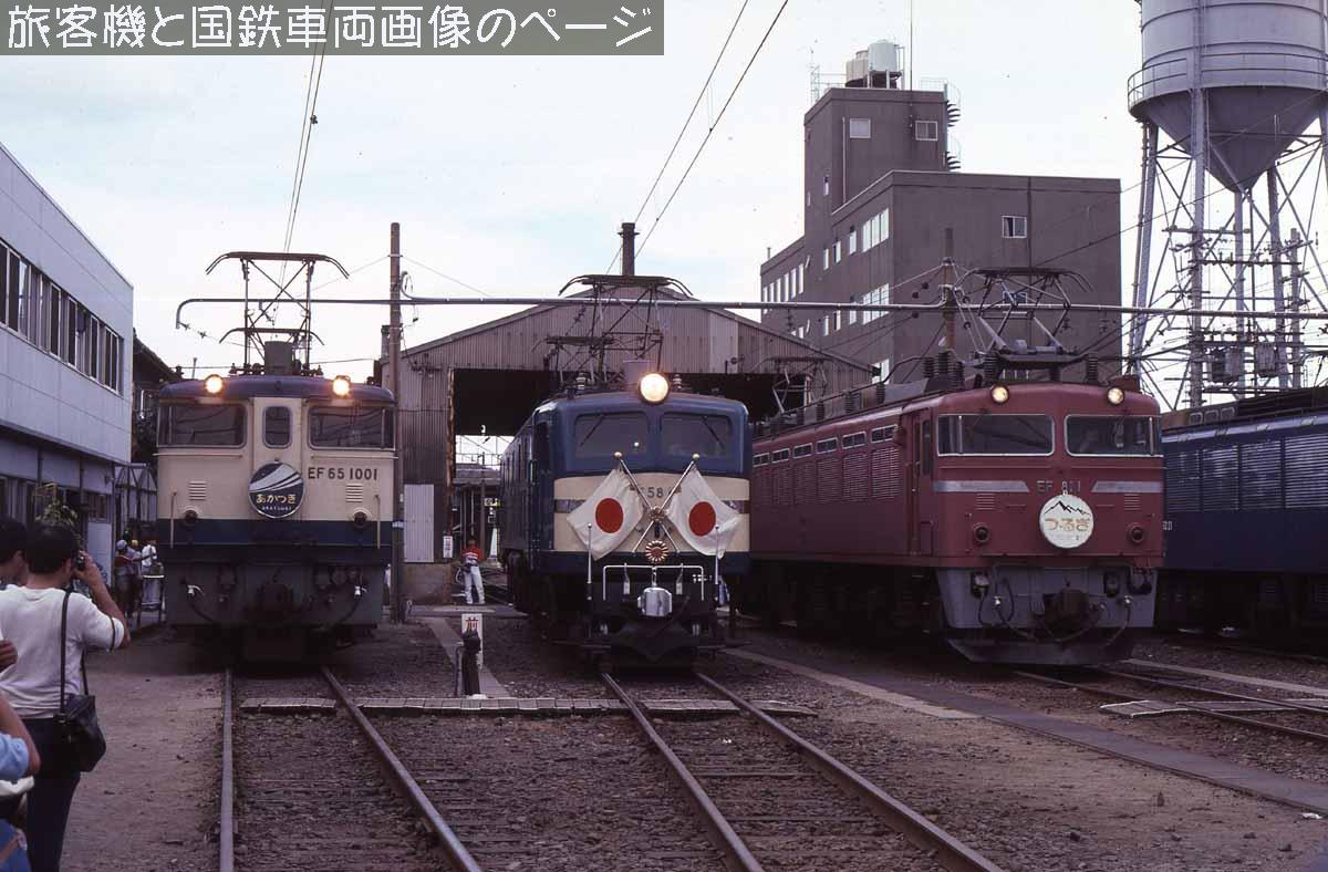 EF65 1001 の画像です