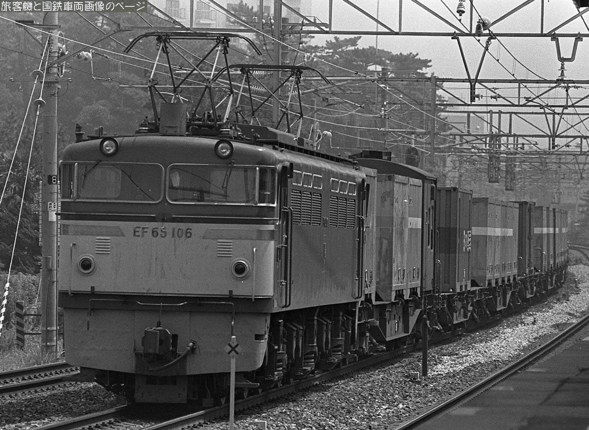 EF65 106 の画像です