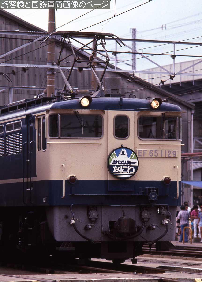 EF65 1129 の画像です
