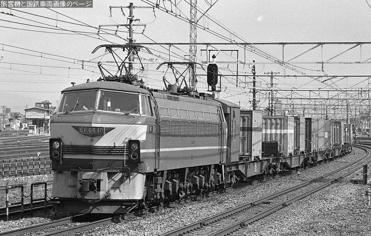 EF66 10 の画像です