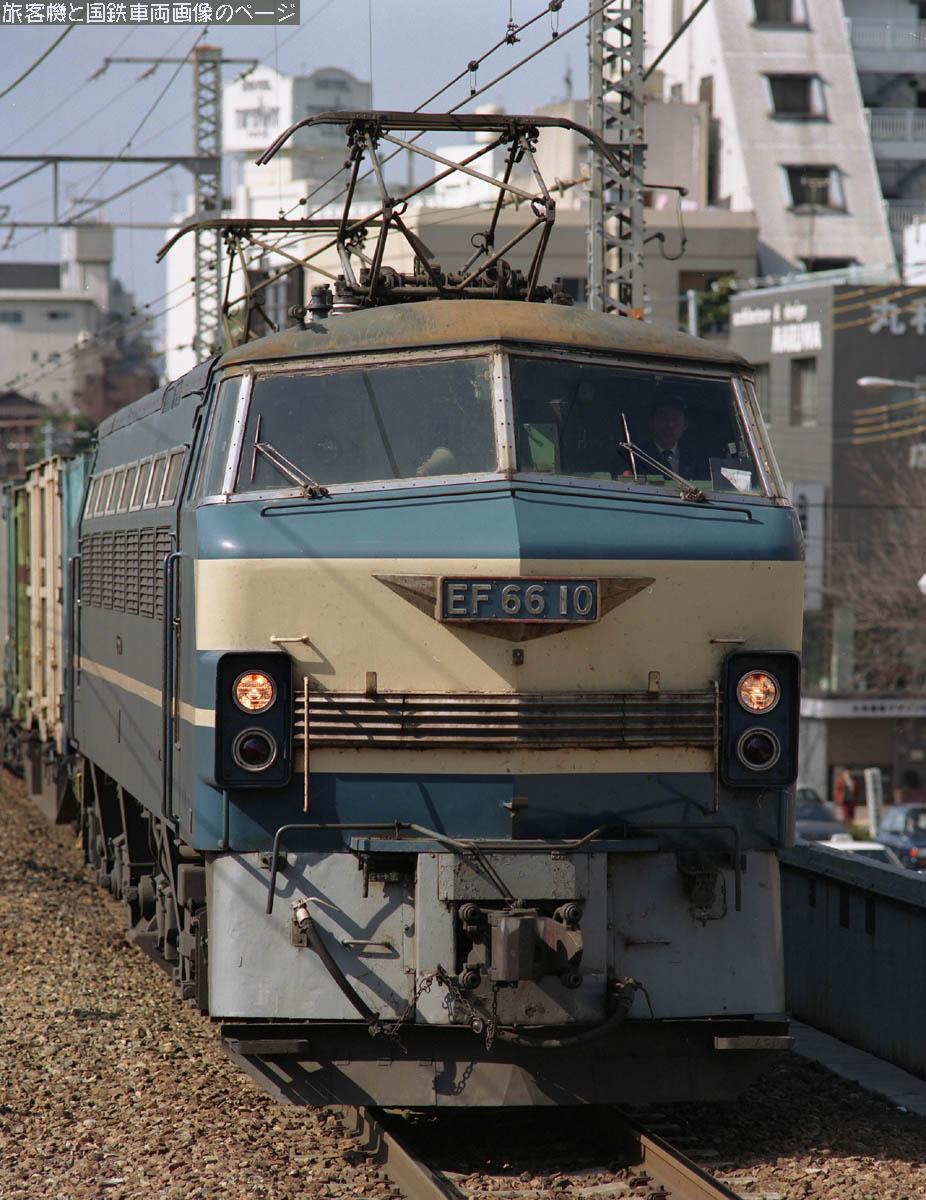 EF66 10 の画像です