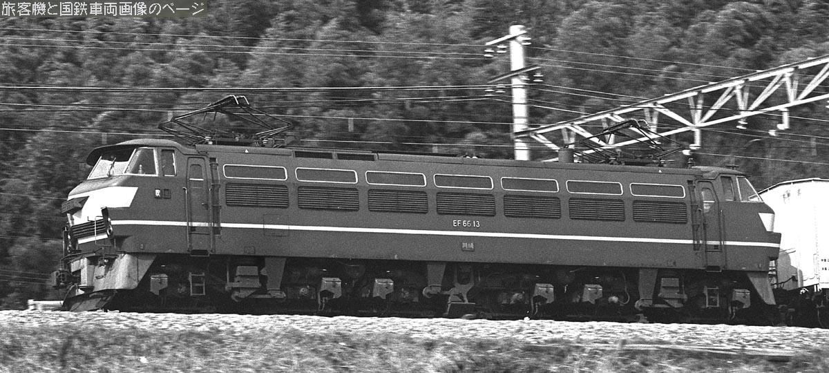 EF66 13 の画像です