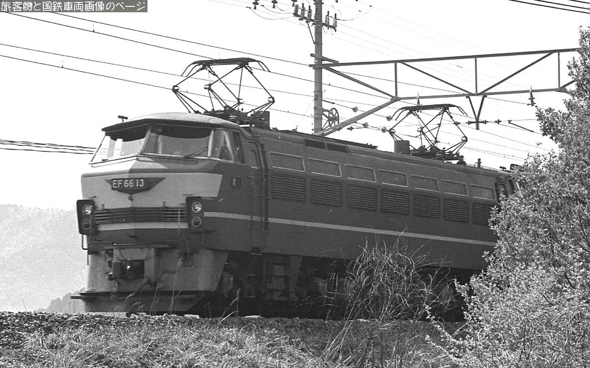 EF66 13 の画像です