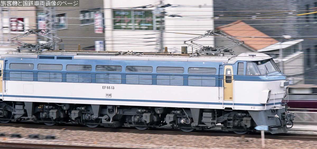 EF66 13 の画像です