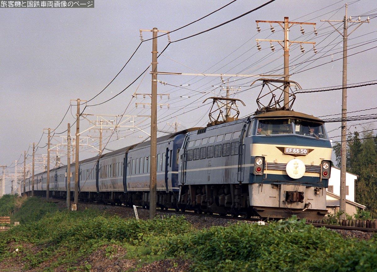 EF66 50 の画像です