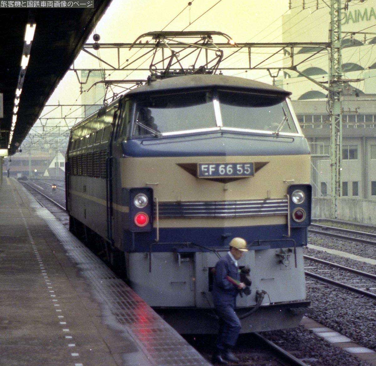 EF66 55 の画像です