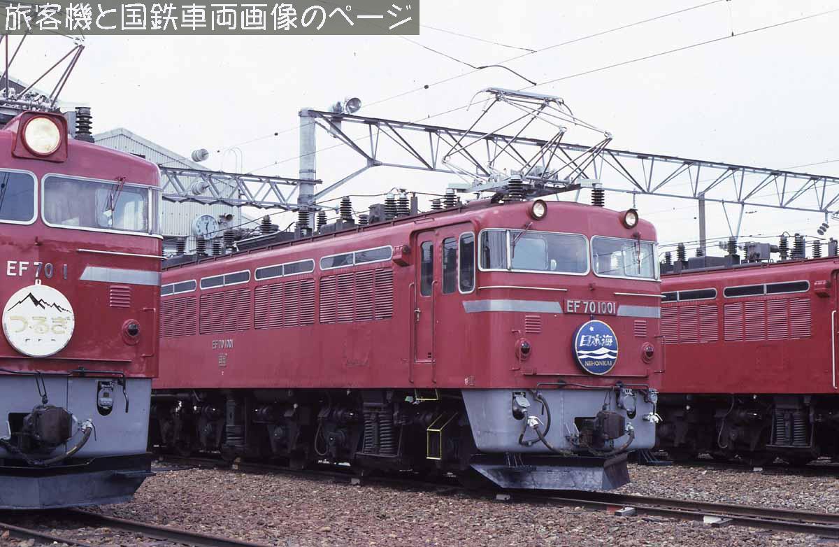 EF70 1001 の画像です