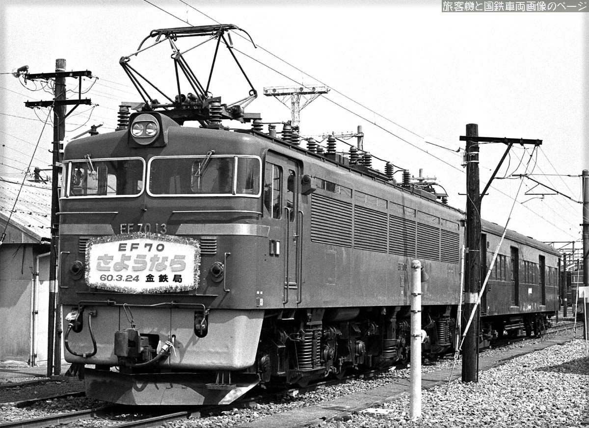 EF70 13 の画像です